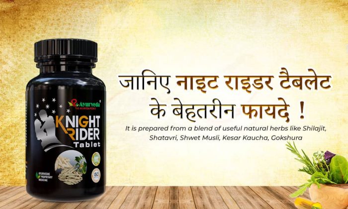 Knight rider tablet ke fayde | फायदे और नुकसान और सेवन का सही तरीका
